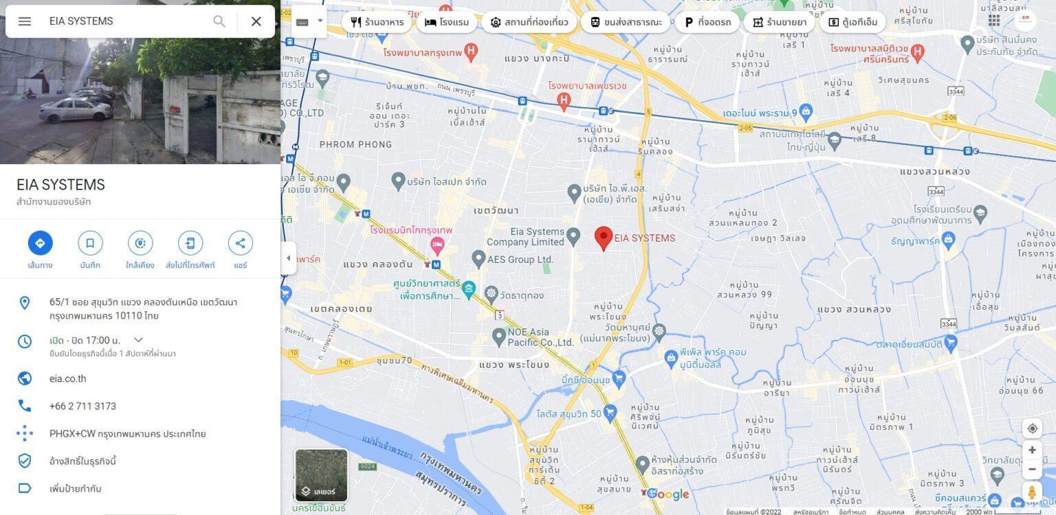 ติดต่อเรา - EIA SYSTEMS CO,. LTD.